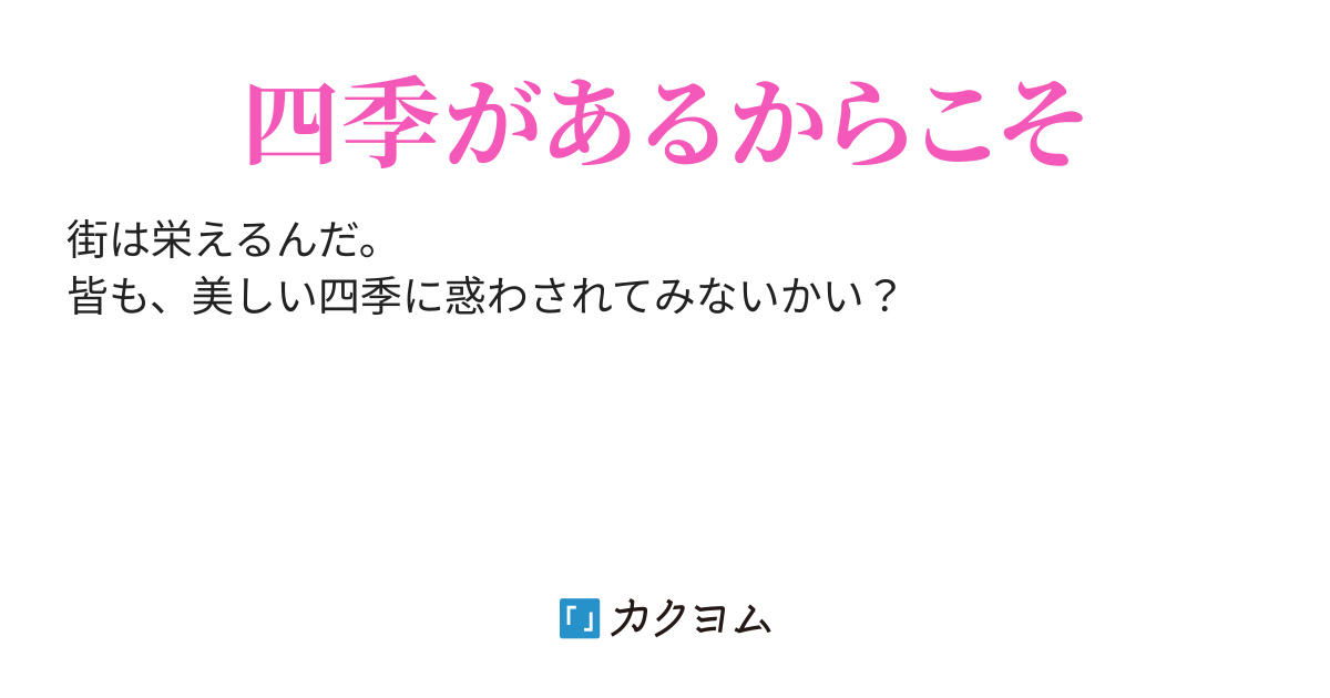ファルス♡ソルシエール（ノア） カクヨム