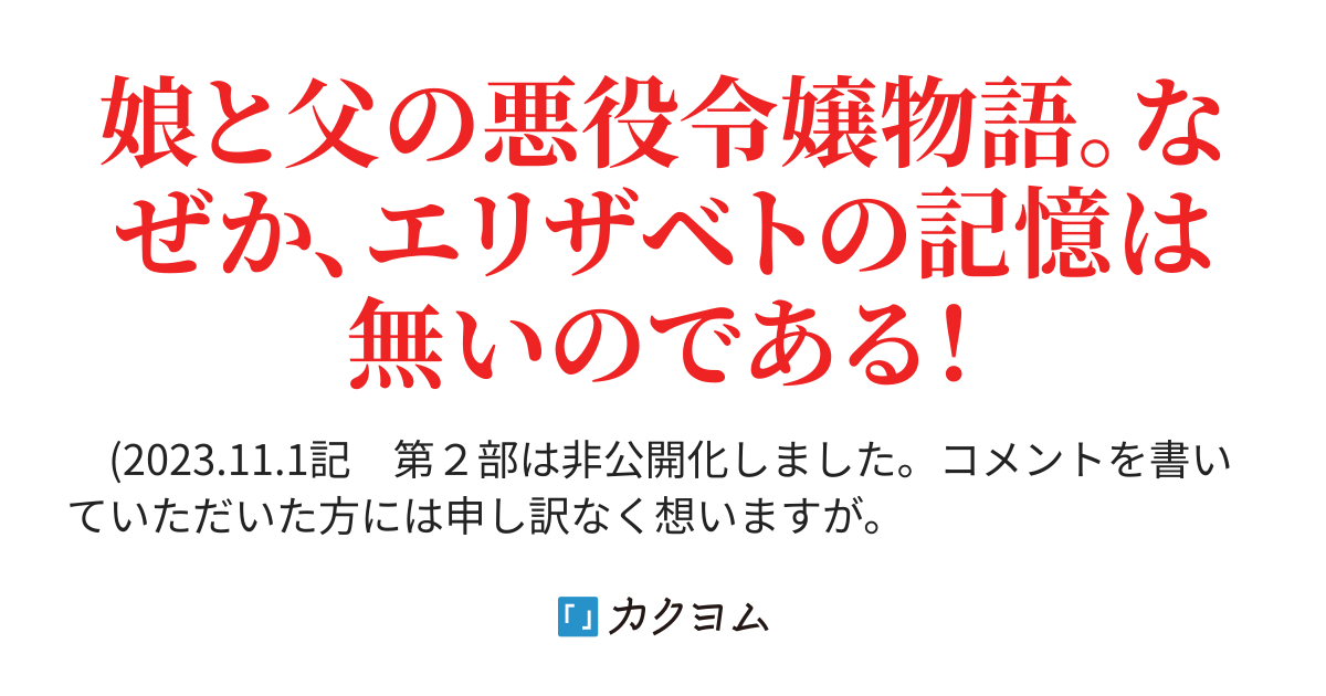 完結悪役令嬢は軍略家――何としてでも私を殺そうとする乙女ゲームの世界に宣戦布告す(ひとしずくの鯨) カクヨム