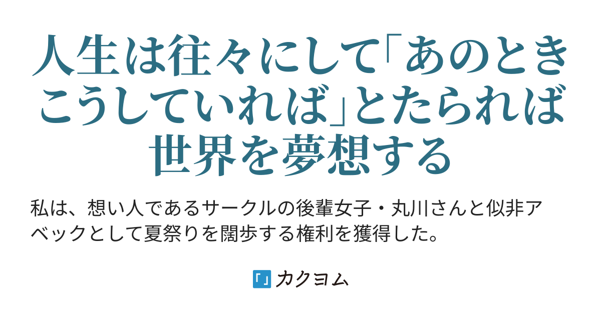 【短編】キャタピラー効果（お茶の間ぽんこ） カクヨム