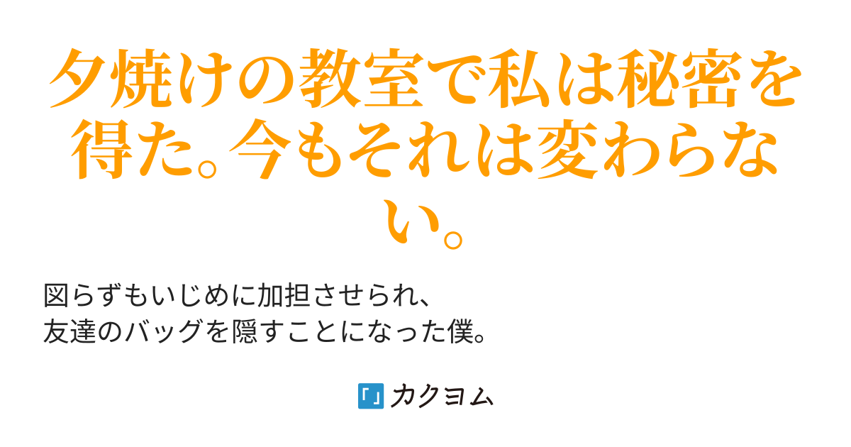 極夜をしのぐ（月井 忠） カクヨム