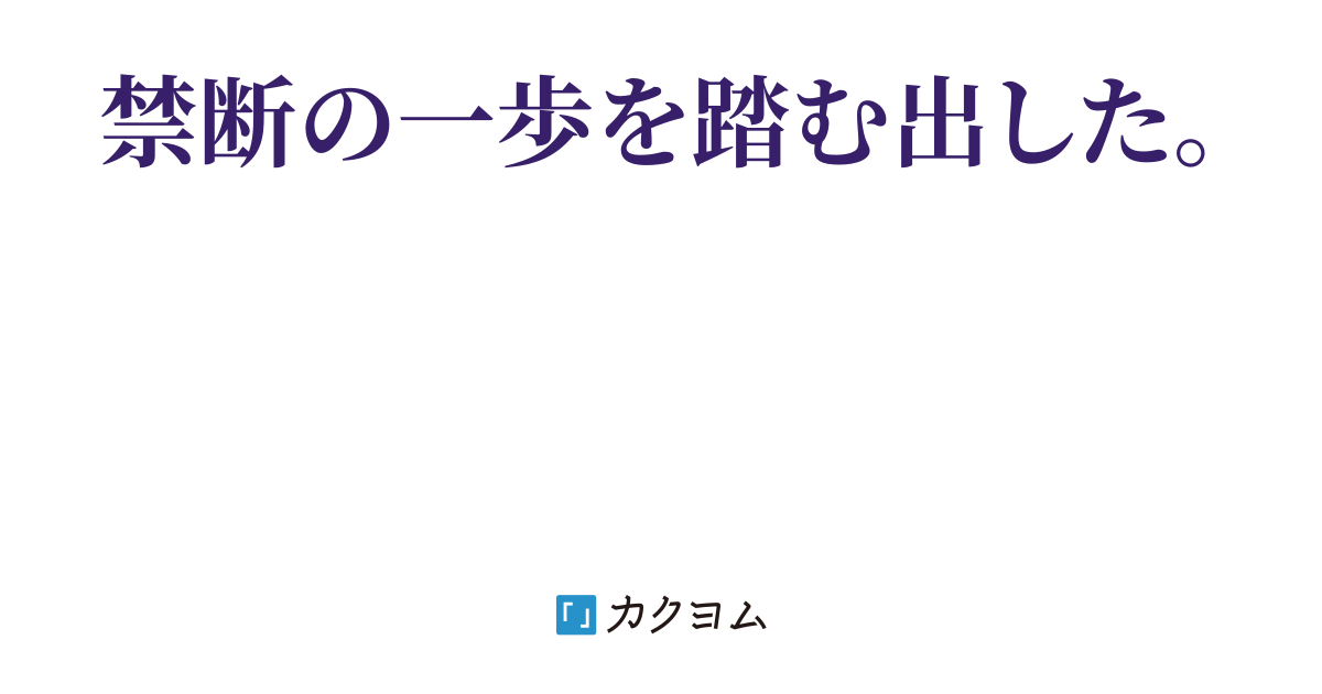 心のすきまに。(ももいくれあ) カクヨム