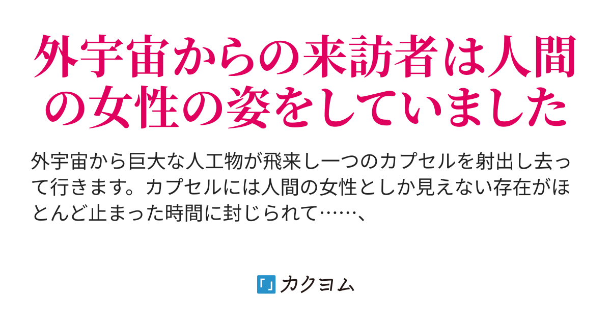 さすらいのいばら姫（oxygendes） カクヨム