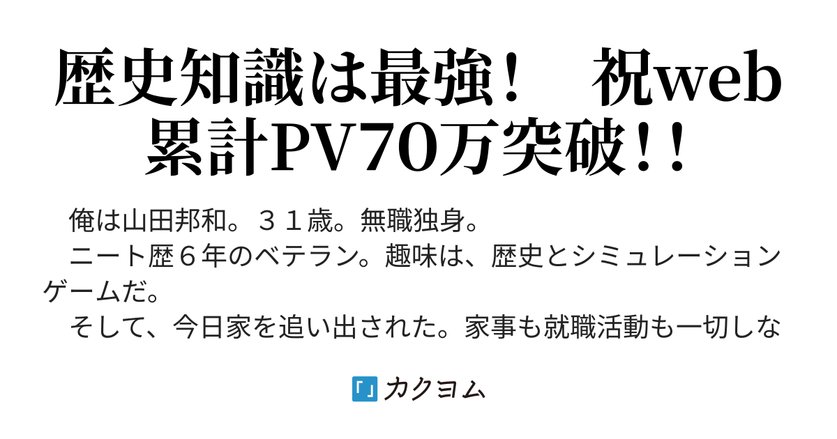 ダンボール無双～実家を追放されたホームレスの俺が、後輩属性のダンボールの妖精に導かれて転生しました。前世知識を使って鬼畜ゲーム世界で英雄やっ