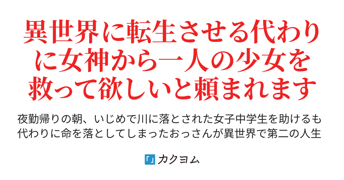 天使の住まう都から(星ノ雫) カクヨム