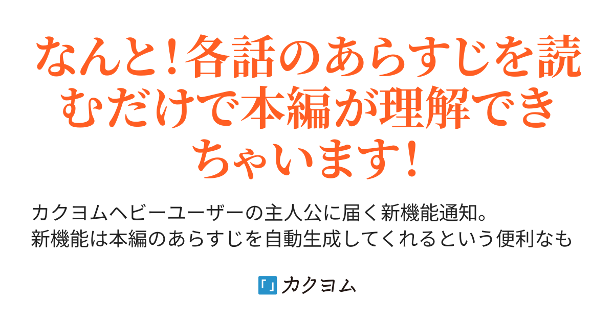 カクヨムの新機能『カクヨマズ』が追加!(ちびまるフォイ) カクヨム