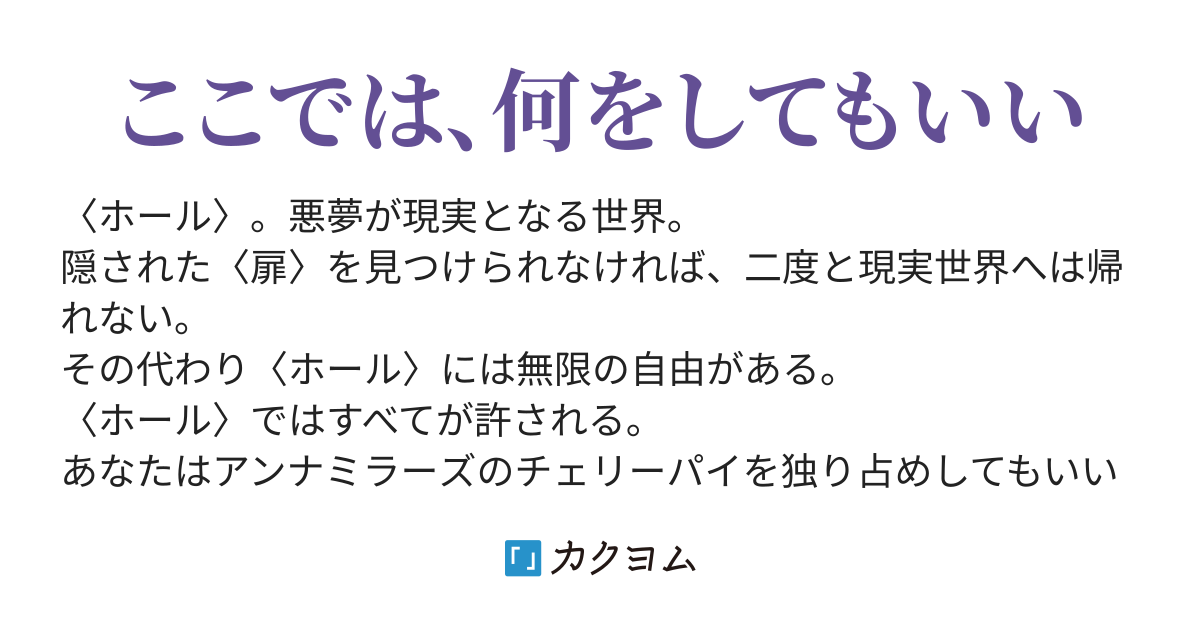 羊のダンスホール(羊蔵) カクヨム