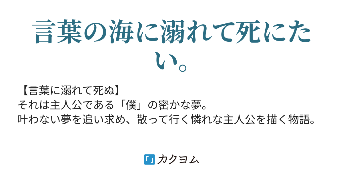 吹く風は言ノ葉（花楠彾生） カクヨム