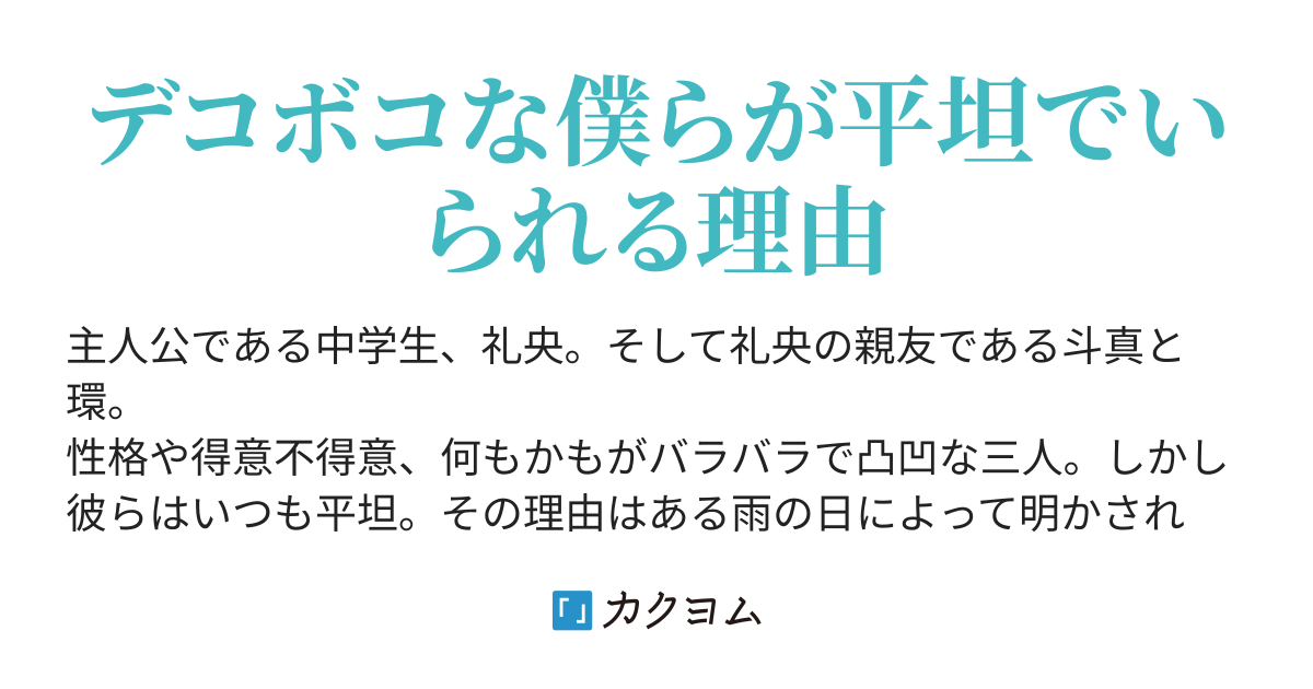 友時雨（花楠彾生） カクヨム