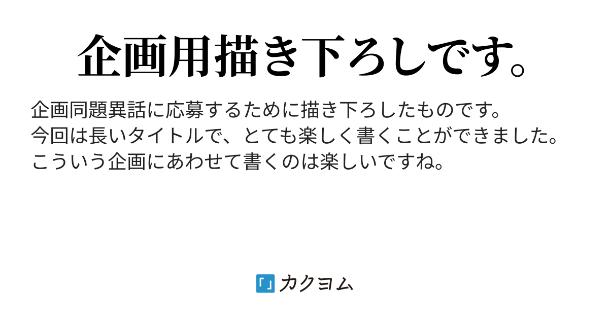 もしかして、師走ですか？私です。初めまして、あなたは。（増田朋美） カクヨム