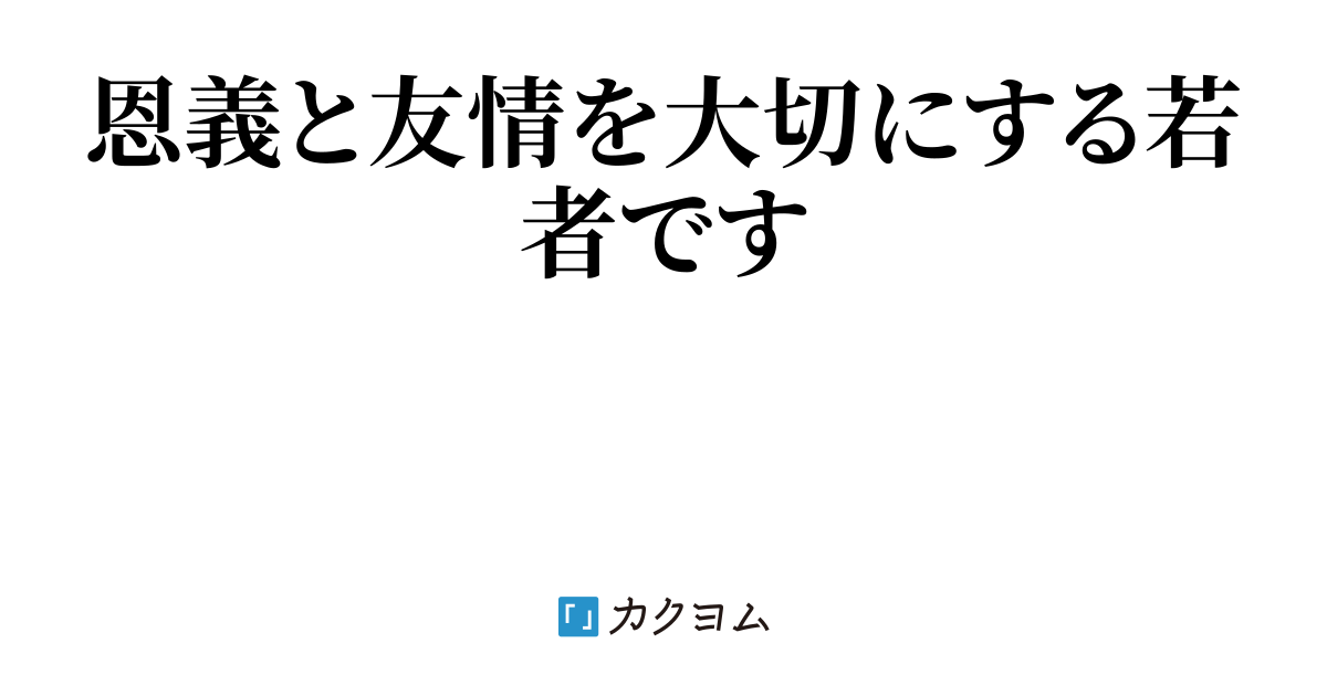 林檎好きの魔法使い（curisutofa） カクヨム