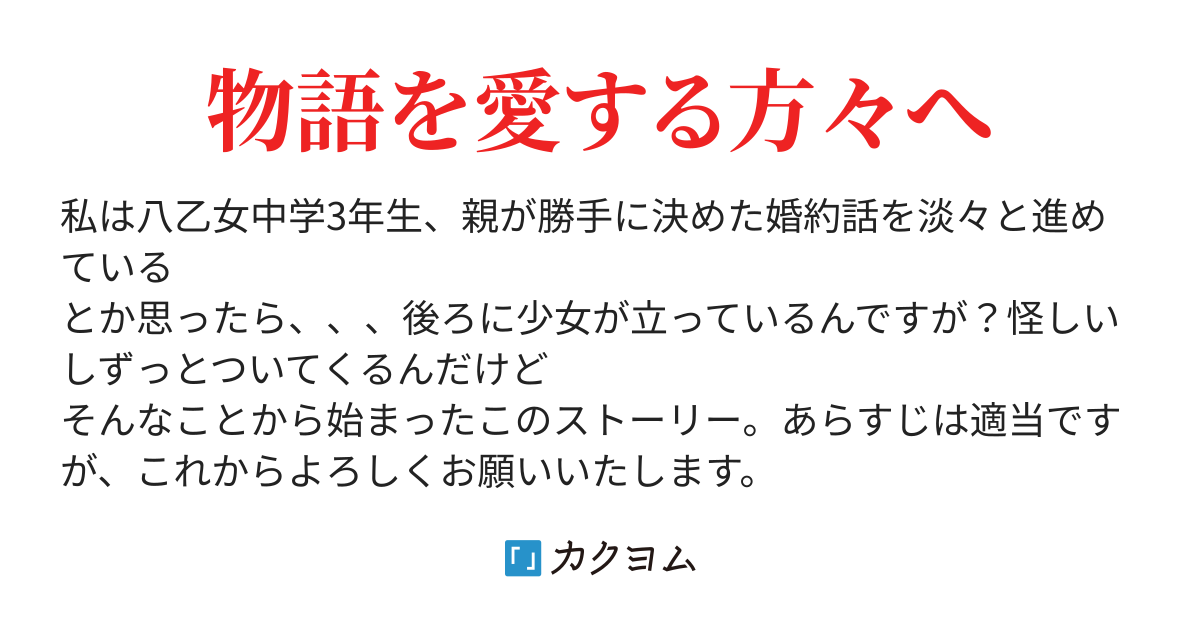 私はメイドならぬスパイです〜文句は受け付けておりませんので早めにお帰り下さい〜(れいむ天野紫音と霊夢!!!) カクヨム