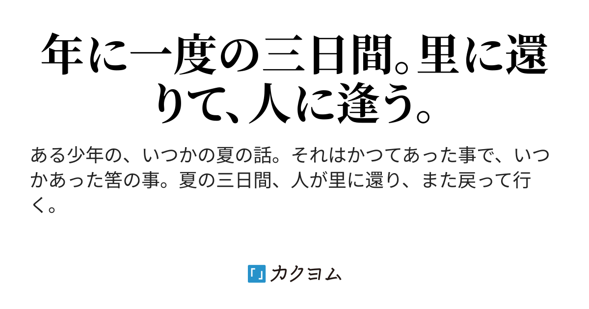 里還り(ころく) カクヨム