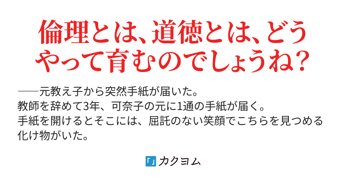 屈託のない手紙(ろば歩(ろばあるく)) カクヨム