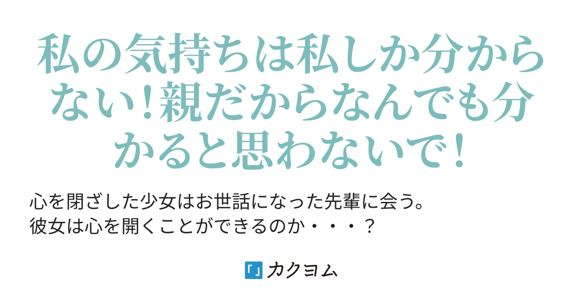 旅立ちの時(華ノ月) カクヨム