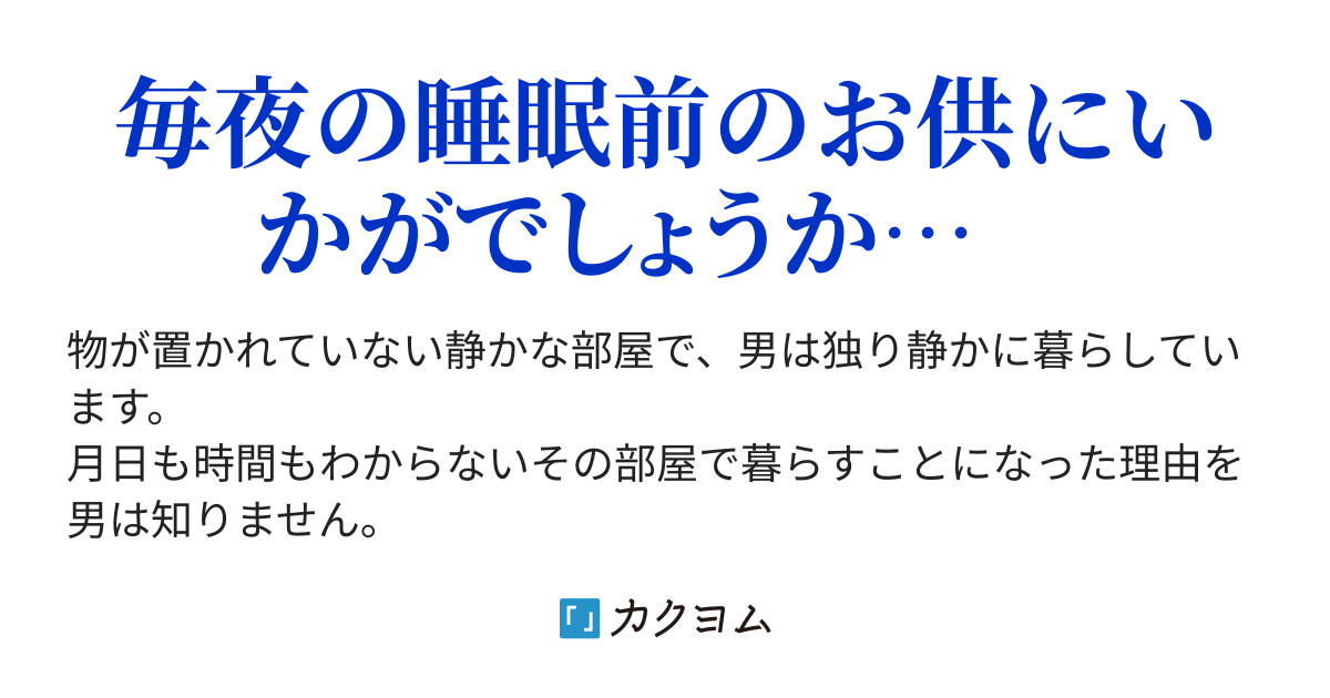 薪ストーブのある部屋と白い部屋(橙 Suzukake) カクヨム