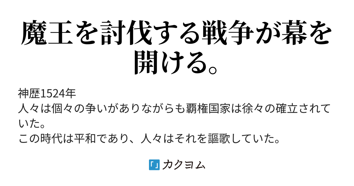 淡い希望の物語(unknown) カクヨム