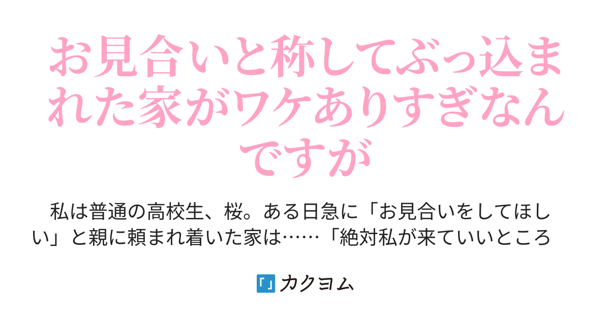 桜は夢に舞う（天羽天） カクヨム
