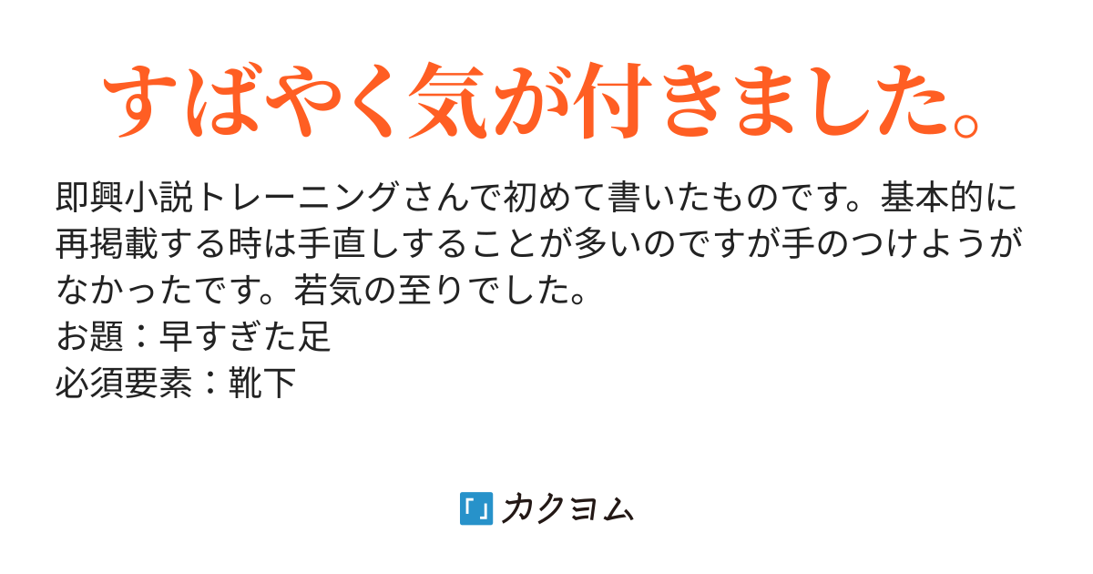 しちう(梅緒連寸) カクヨム