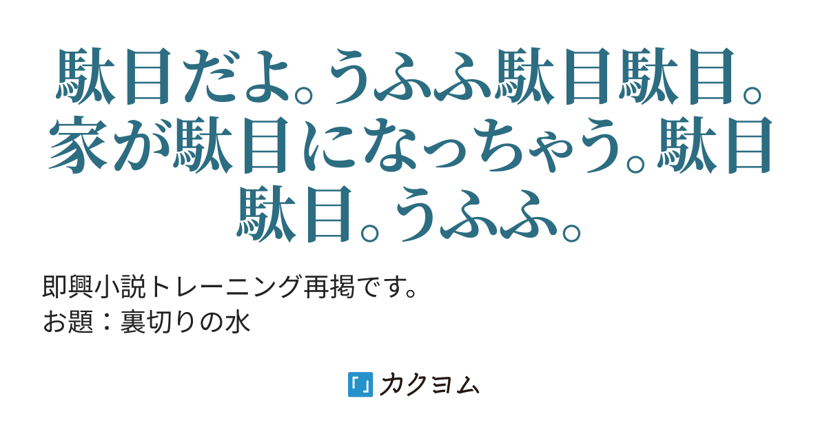 9週間目の雨(梅緒連寸) カクヨム