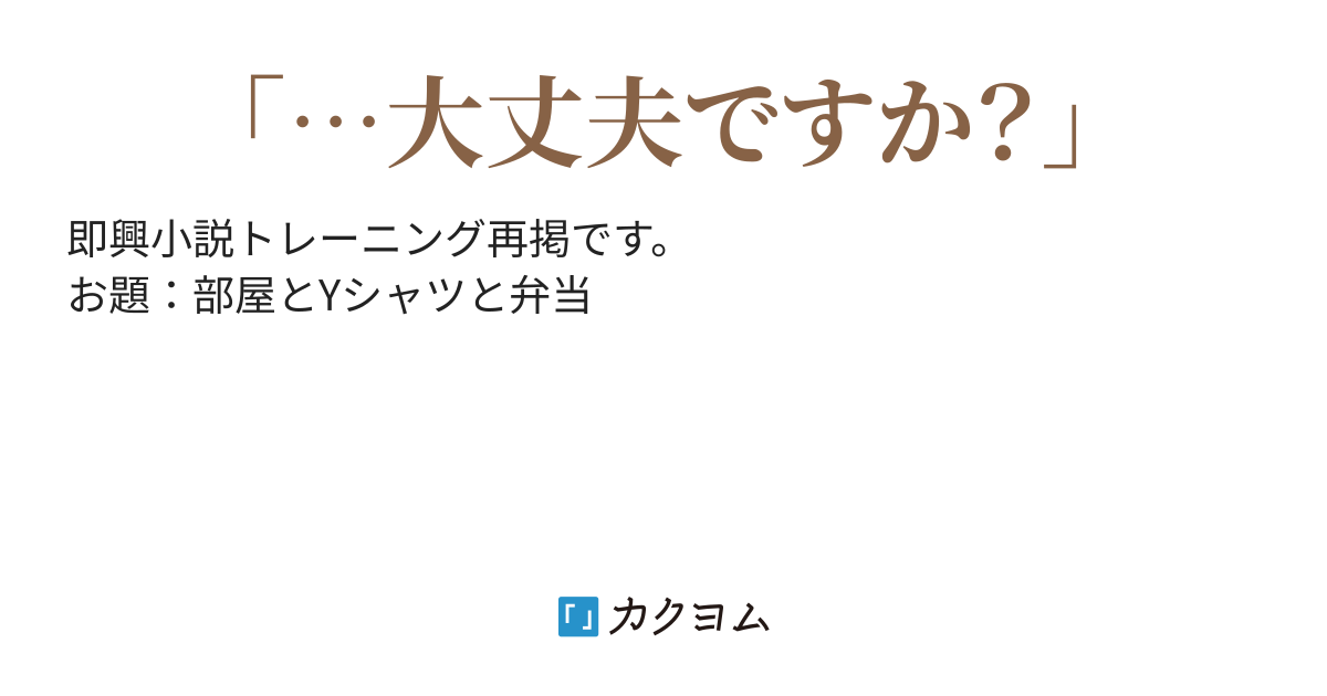 超絶命的効果(梅緒連寸) カクヨム