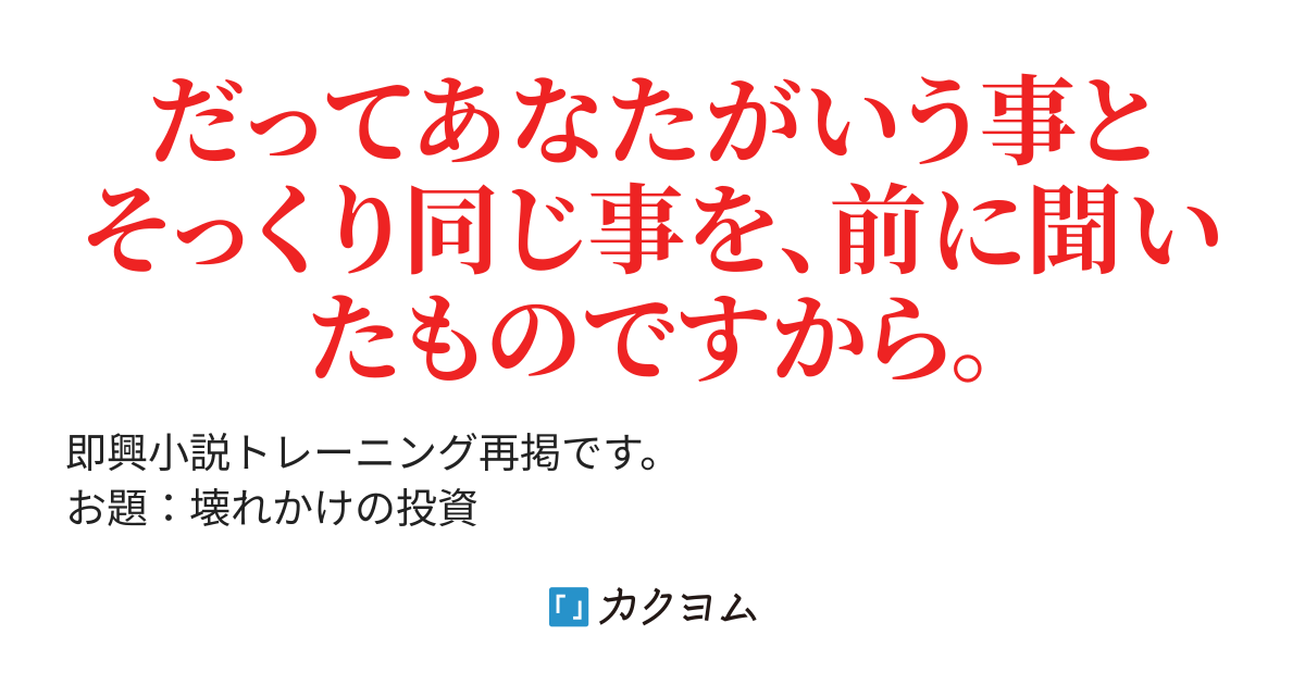 燃える麦畑(梅緒連寸) カクヨム