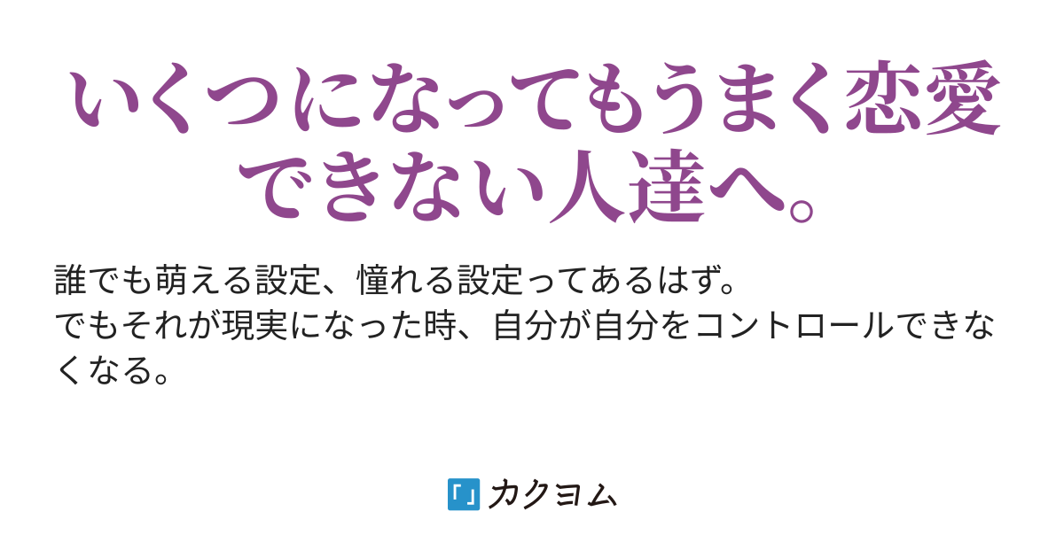 バカな女(ラビット) カクヨム