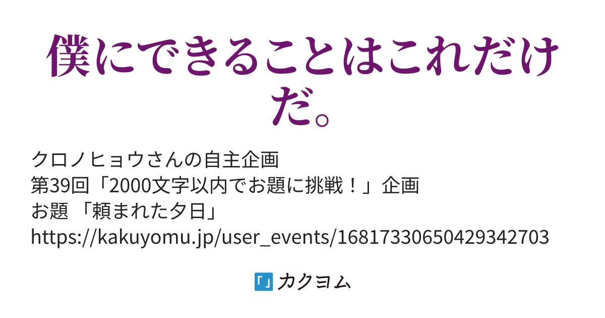 冷たい烙印(月井 忠) カクヨム