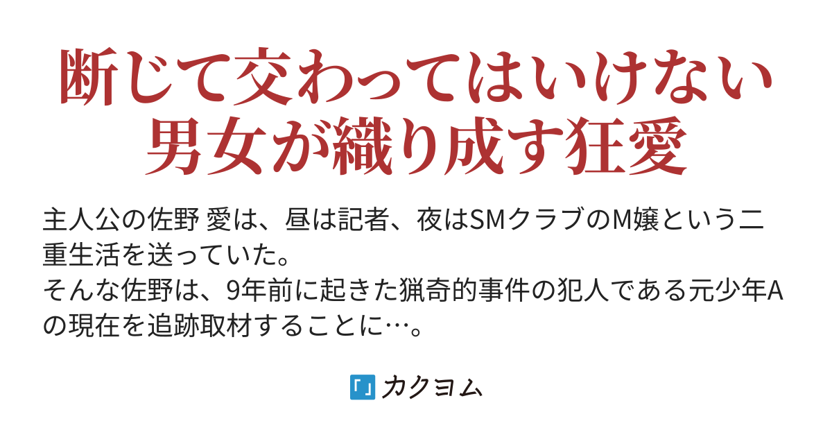 納受の愛(智琉誠。) カクヨム
