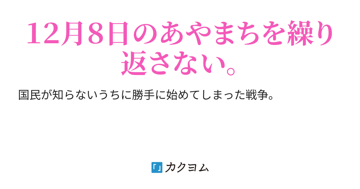 いつもの。🧶(上月くるを) カクヨム