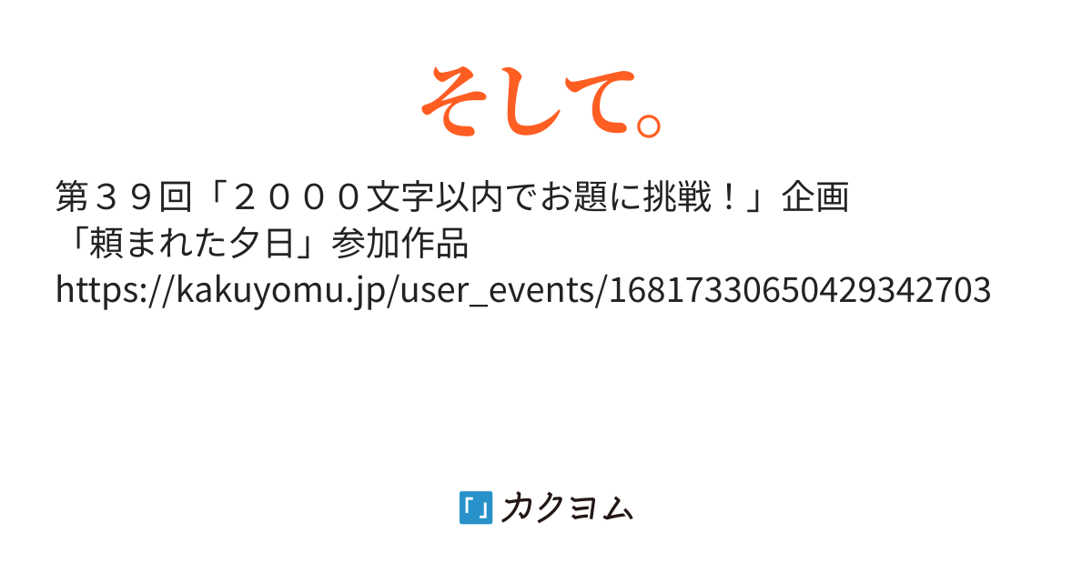 夕暮れの浜辺(維 黎) カクヨム