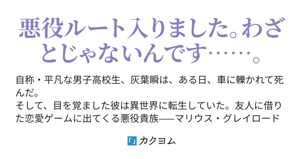 第137話 好意と悪意 転生した悪役貴族はそれでも頑張らない（反面教師6シリーズ書籍化予定！） カクヨム