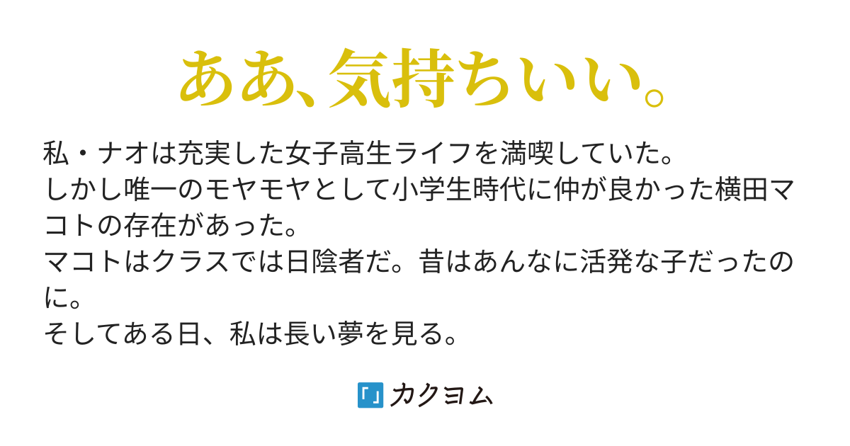 【短編】おしっこ（お茶の間ぽんこ） カクヨム