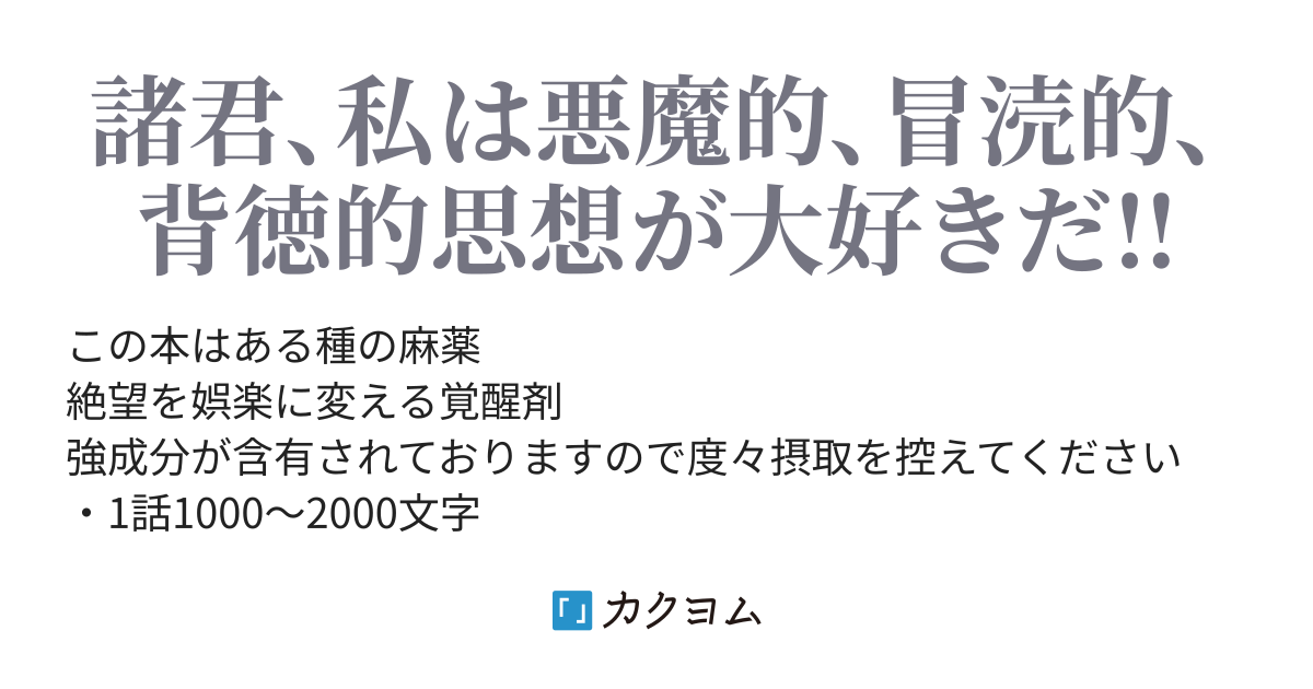 黒く焦げた本(大隊書記長) カクヨム