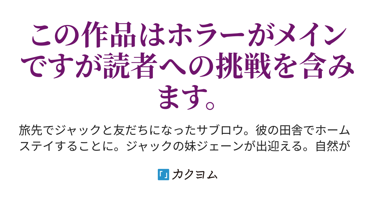 この世界の半分の戦慄(土岐三郎頼芸(ときさぶろうよりのり)) カクヨム