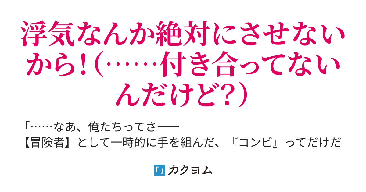 ミセス・ミスリード(渡貫とゐち) カクヨム