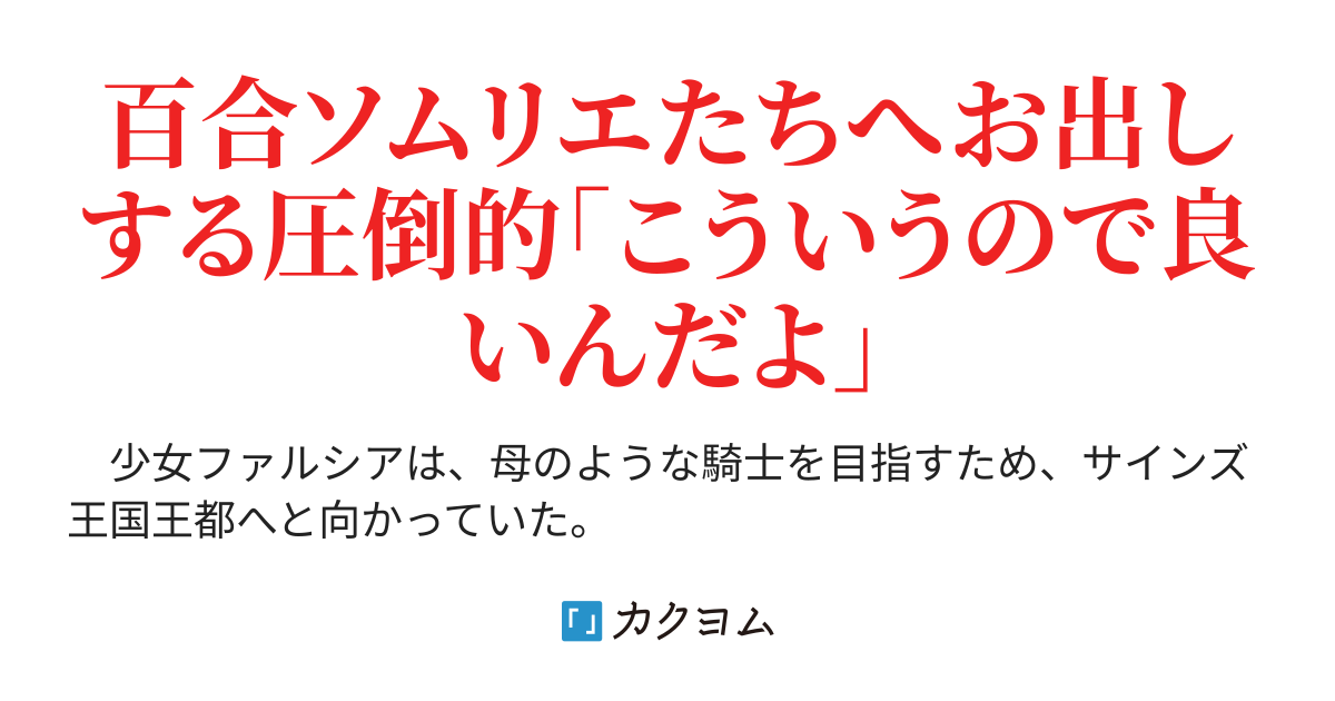 内気で気弱な最強少女騎士は自由すぎる王女様に振り回されます。~美少女たちの熱烈アプローチを乗り越え、立派な騎士になるのだ~【完結】(右助