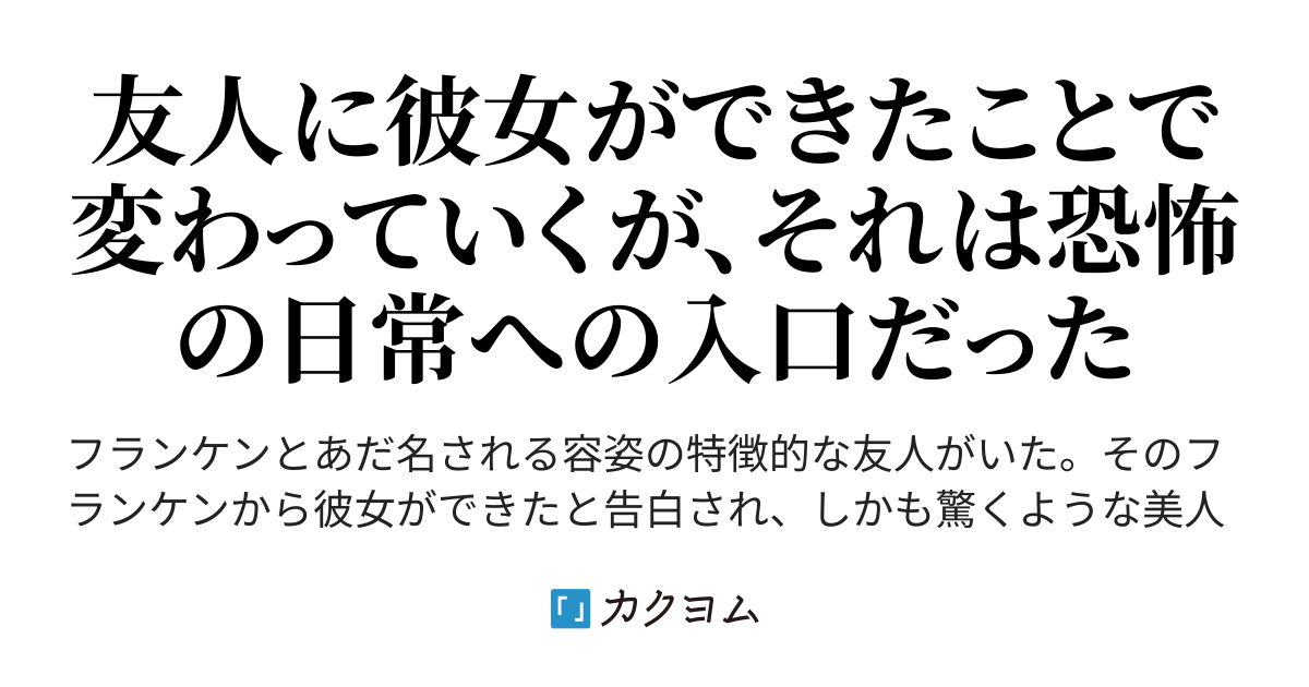 特別な彼女(凪司工房) カクヨム