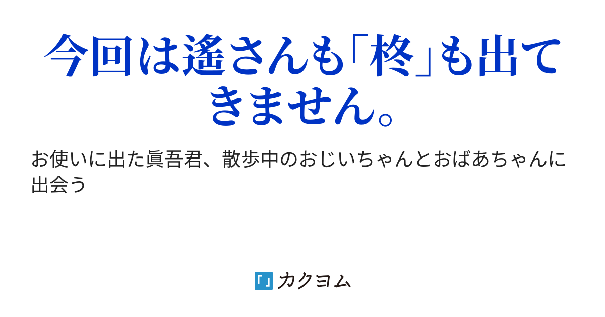 迷子の風船(カフェシーサイド)(帆尊歩) カクヨム