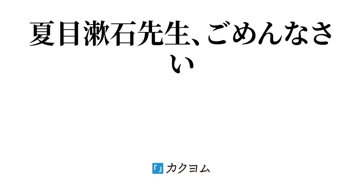 吾輩は人工知能である(船越麻央) カクヨム