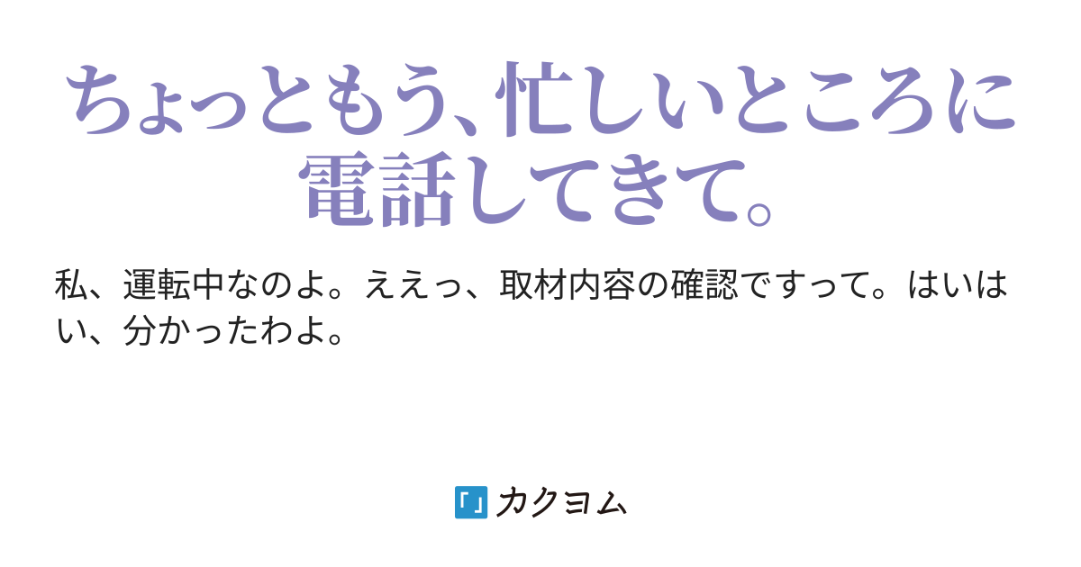 並走（結騎 了） カクヨム