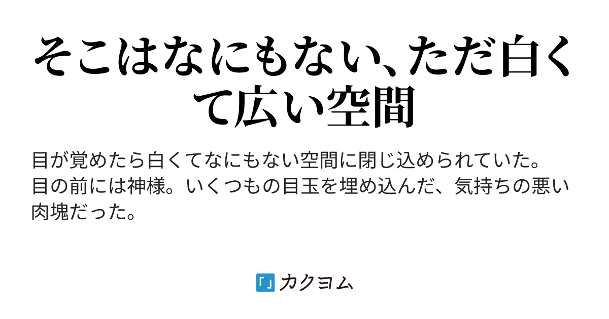 チート能力で異世界転生したのに神様なにも分かってないんだが(月猫ひろ) カクヨム