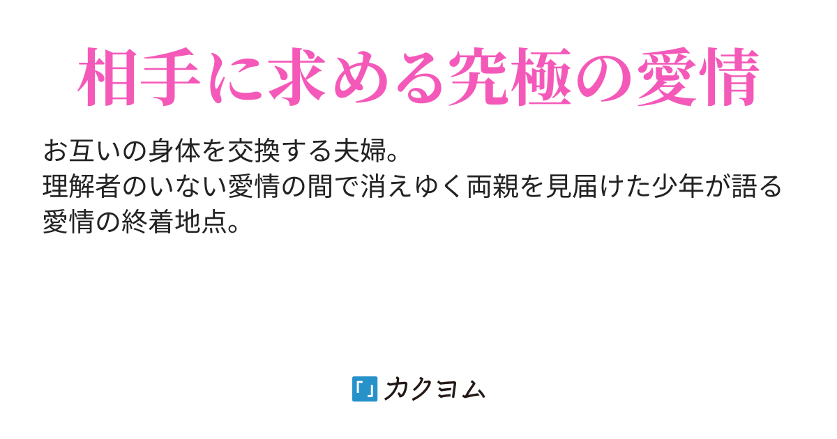 「ゾウ」(夜表 計) カクヨム