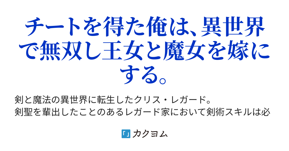 【改稿版】休憩スキルで異世界無双!(ゆう) カクヨム