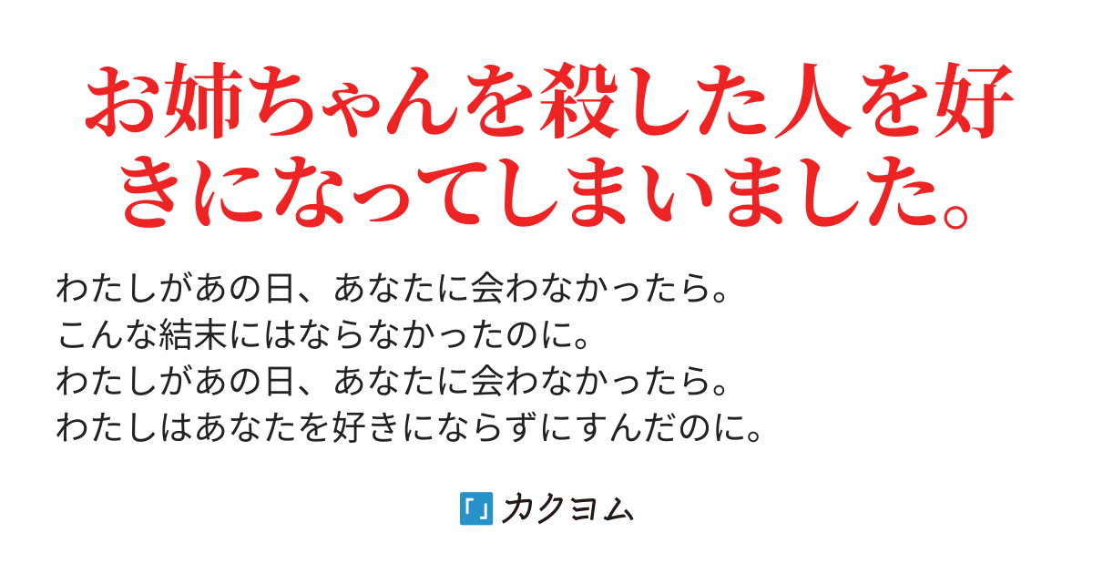 メリーメリーバッドクリスマス(津月あおい) カクヨム