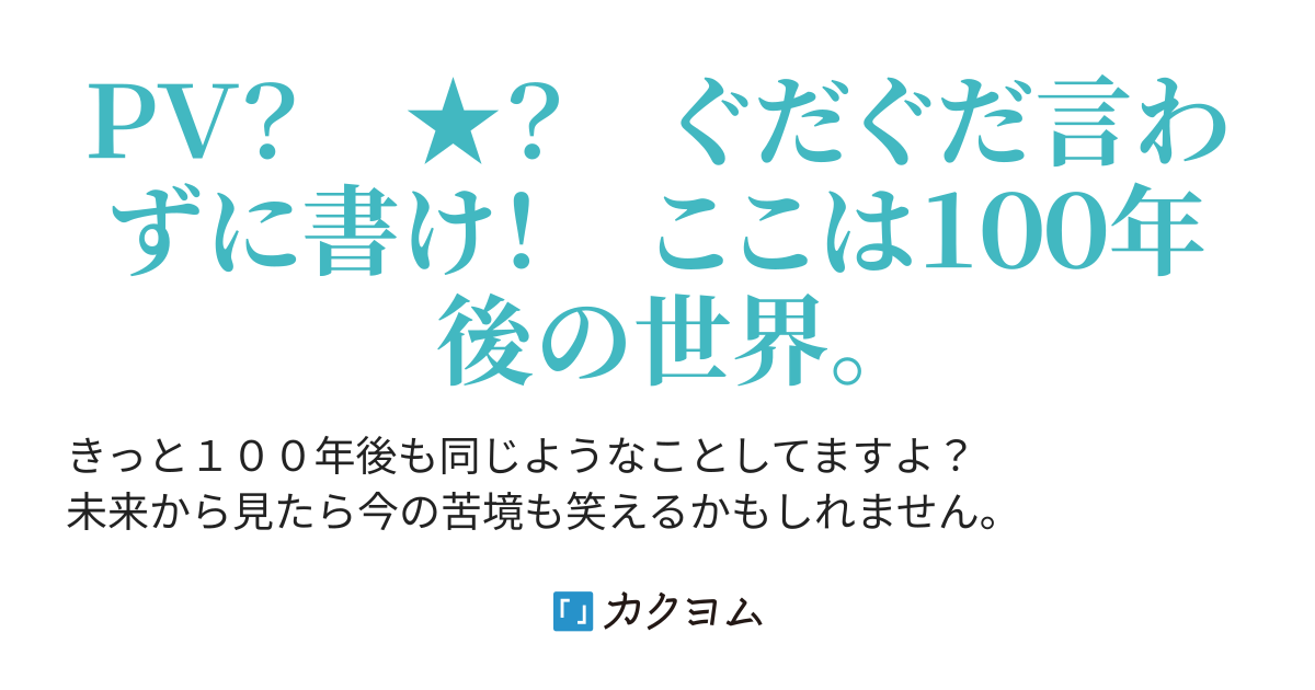 第108回カクヨムweb小説コンテスト(月井 忠) カクヨム