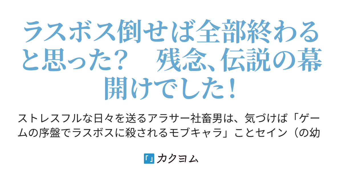 ゲーム序盤で死ぬモブヒーラーに転生したので修行したら、なぜか真の勇者と崇められた ～ただ幼馴染ヒロインと自由気ままに暮らしたかっただけなのに