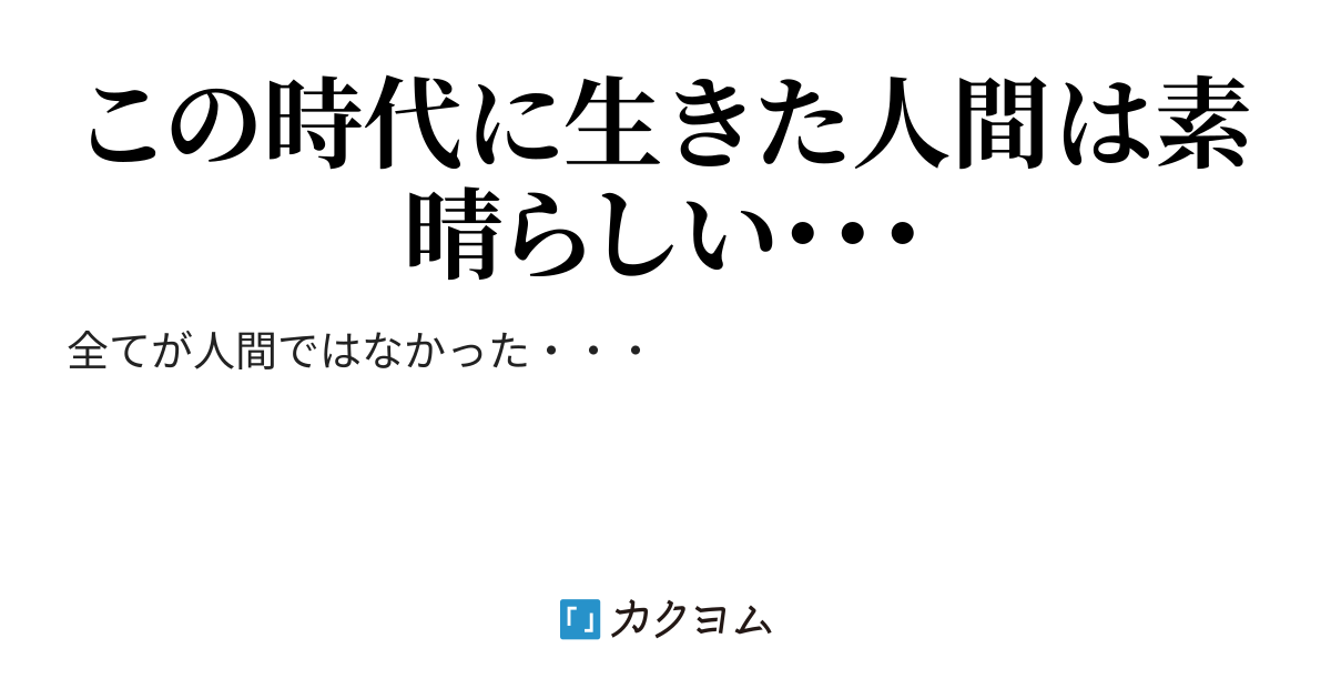 草花（hiroki55） カクヨム
