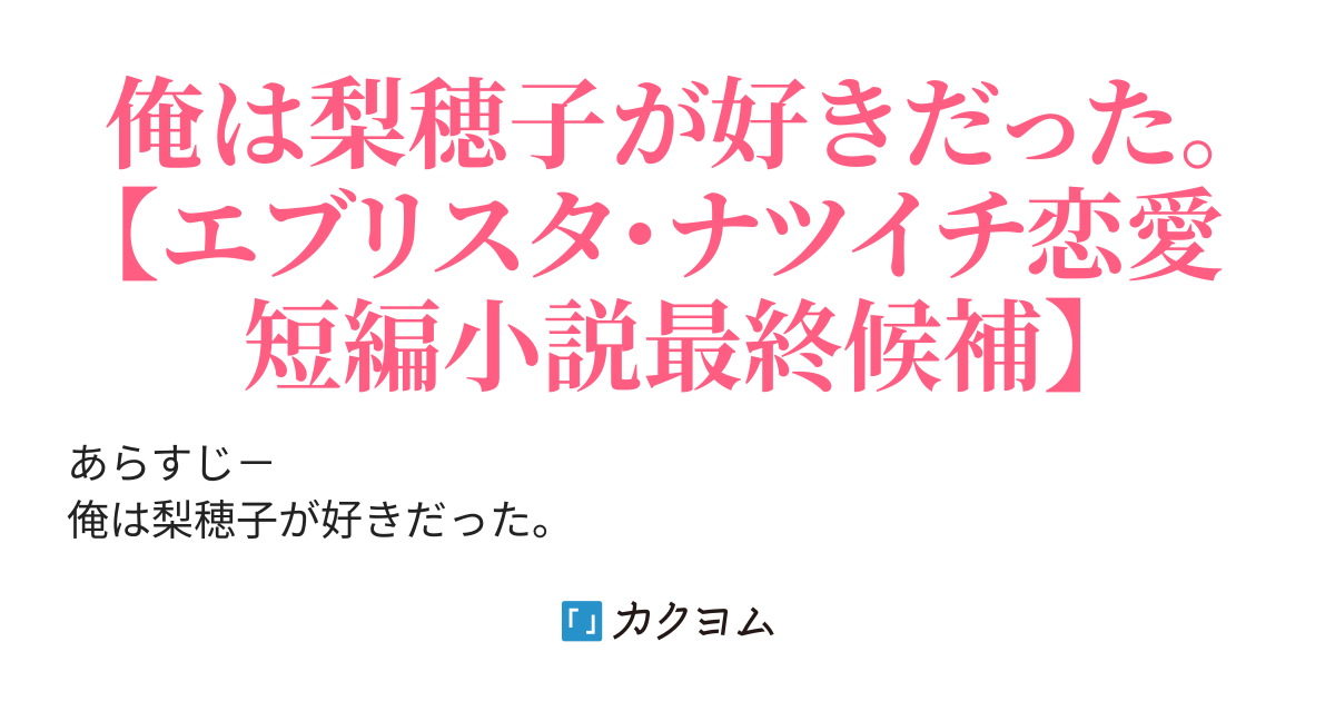冷たい人(nl(tempp ぷかぷか) カクヨム