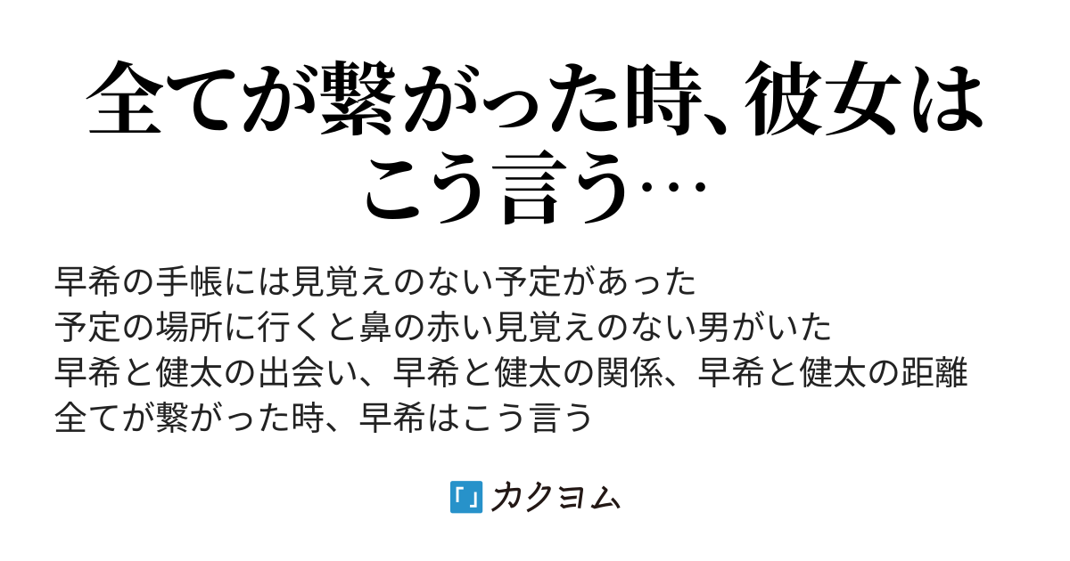 【声劇台本】赤鼻の彼を忘れない【サシ劇】（ゆる男） カクヨム