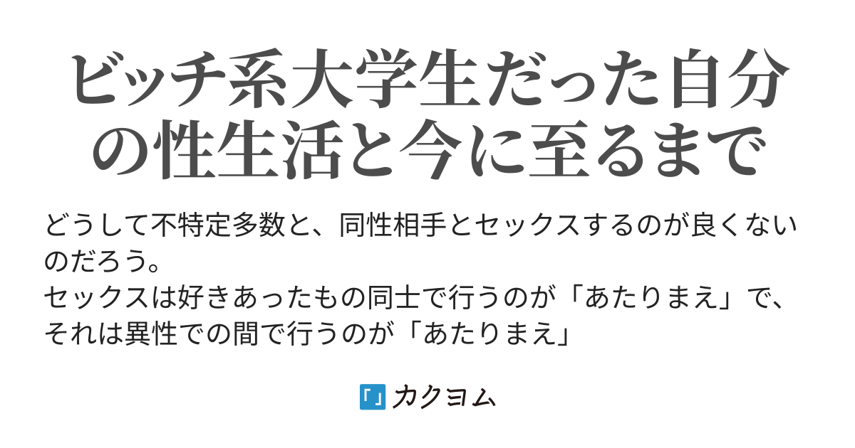 星の数のピロートークと一回のプロポーズ（井黒 灯） カクヨム